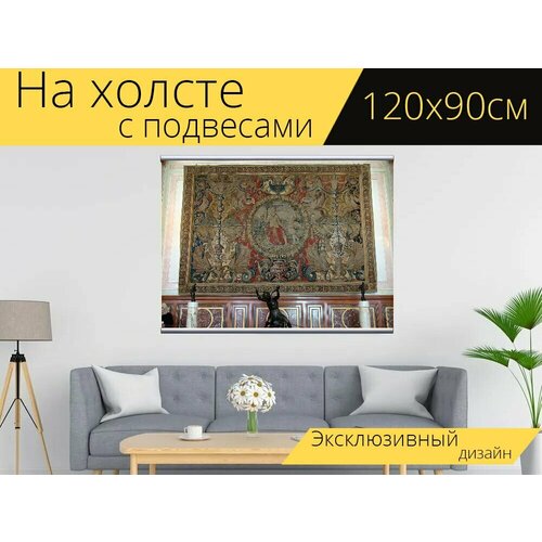 Картина на холсте "Гобелен, интерьер, музей" с подвесами 120х90 см. для интерьера