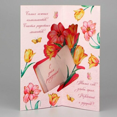 Объёмная открытка «Поздравляем», цветы, 12 х 18 см (комплект из 60 шт)