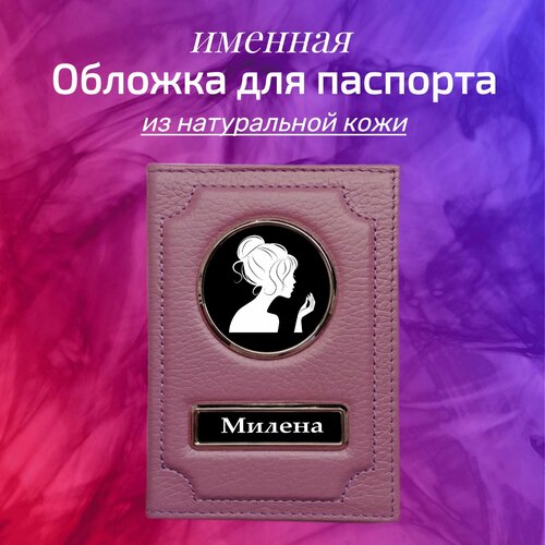Обложка для паспорта  600-601-307, розовый