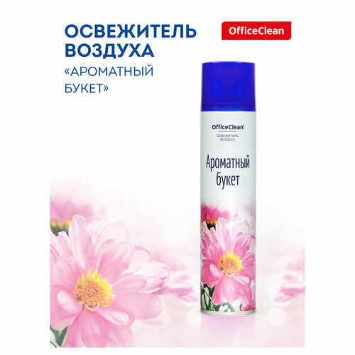 Комплект 12 шт, Освежитель воздуха аэрозольный OfficeClean "Ароматный букет", 300мл