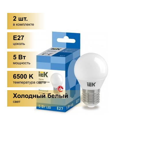 (2 шт.) Светодиодная лампочка IEK шар G45 E27 5W(450lm) 6500К 6K 83х45 матов. ECO LLE-G45-5-230-65-E27