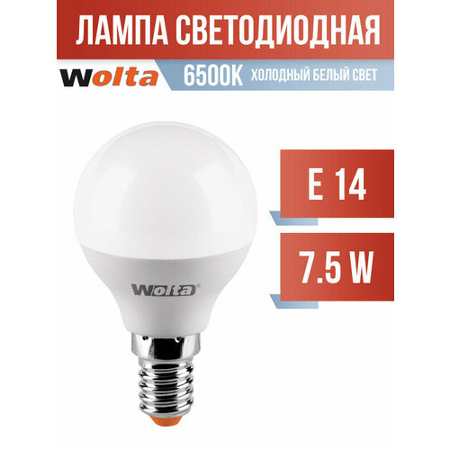 Wolta лампа светодиодн. шар G45 E14 7,5W(625Lm) 6500K 6K 81X45 25W45GL7.5E14 (арт. 681458)