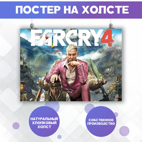 Постер видеоигра Far Cry 4 (9) 40х60 см