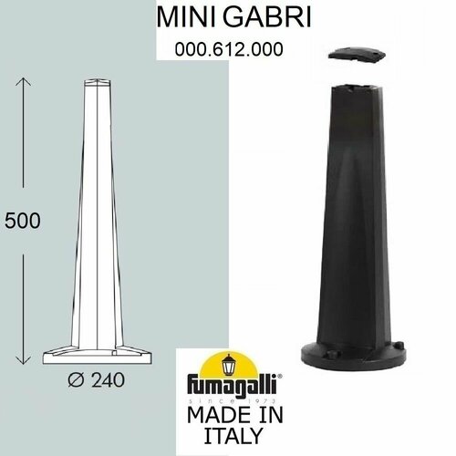 Парковый столб Fumagalli Mini Gabri 000.612.000. A0, черный