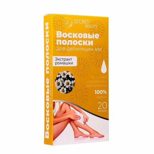 Secret Beauty Восковые полоски Secret Beauty для депиляции тела, с ромашкой, 20 шт