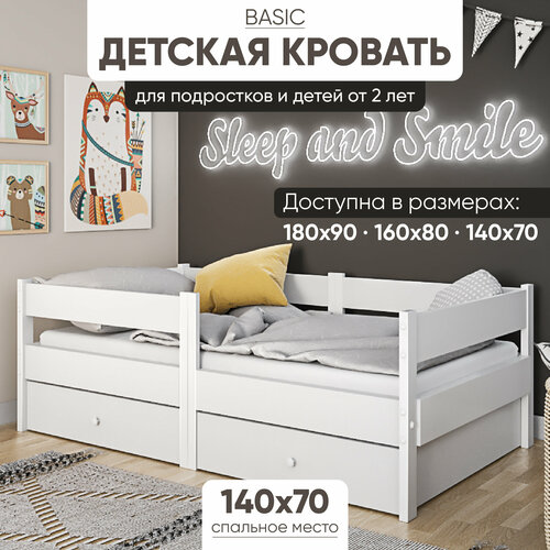 Кровать детская от 3 лет с бортиками Basic 140х70 см, без ящиков, цвет Белый, деревянная одноcпальная подростковая кровать аналог Икея