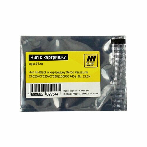 Чип Hi-Black к картриджу Xerox VersaLink C7020/C7025/C7030 106R03745 , Bk, 23,6K, черный, 23600 страниц