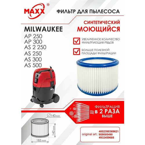 Фильтр синтетический, моющийся для пылесоса Milwaukee AP250ECP, AS250ECP, AP300ELCP, AS300ELCP, AS500ELCP, 4932352303, 4932352304