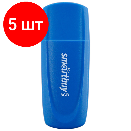 Комплект 5 шт, Память Smart Buy "Scout" 8GB, USB 2.0 Flash Drive, синий