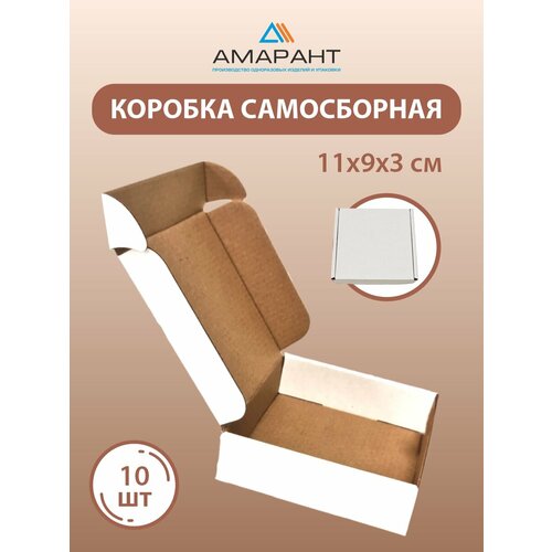 Коробка Амарант самосборная картонная 11х9х3 см, 10 шт