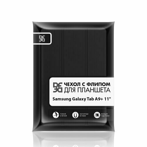 Чехол для Samsung Galaxy Tab A9+ 11”, sFlip-123, black
