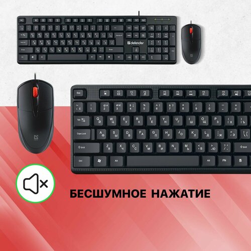 Комплект мышь и клавиатура в наборе Defender Line C-511 RU, черный,1.8 м