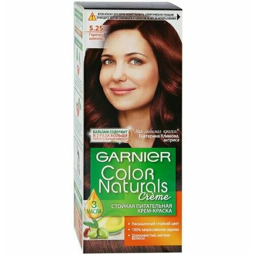 GARNIER Краска для волос Color naturals, тон 5.25 горячий шоколад