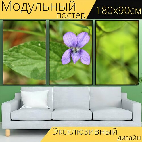 Модульный постер "Фиолетовый, лес, цветок" 180 x 90 см. для интерьера