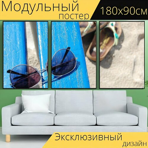 Модульный постер "Солнечные очки, пляж, отпуск" 180 x 90 см. для интерьера