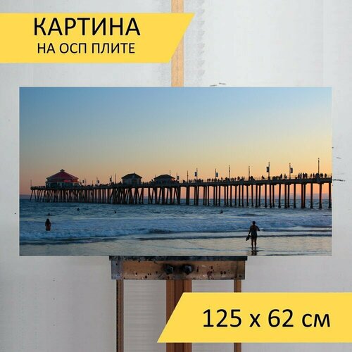 Картина на ОСП 125х62 см. "Пляж, пирс, заход солнца" горизонтальная, для интерьера, с креплениями