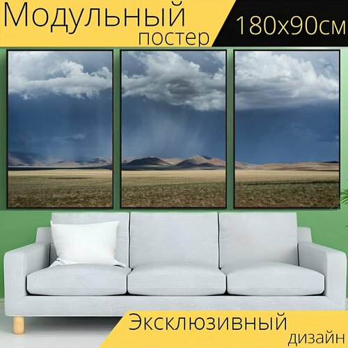 Модульный постер "Дождь, облака, намибия" 180 x 90 см. для интерьера