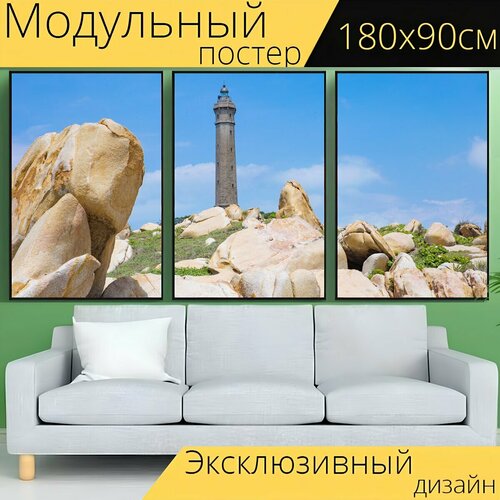 Модульный постер "Пейзаж, маяк, горные породы" 180 x 90 см. для интерьера