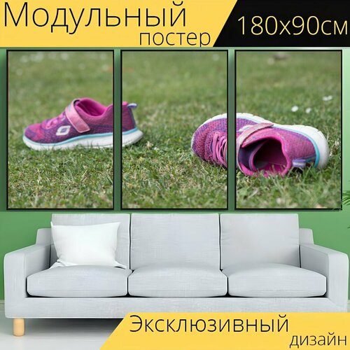 Модульный постер "Обувной, играть, газон" 180 x 90 см. для интерьера