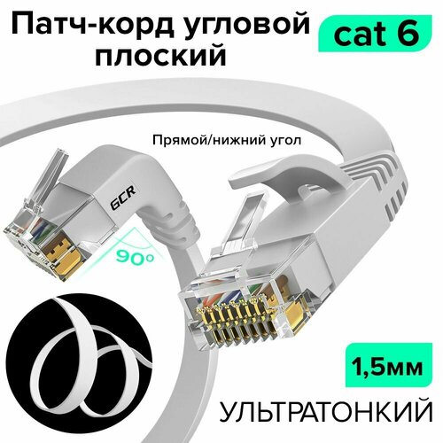 Плоский угловой патч корд 50см GCR PROF нижний угол КАТ.6 10 Гбит/с RJ45 LAN компьютерный кабель для интернета медный 24K GOLD белый