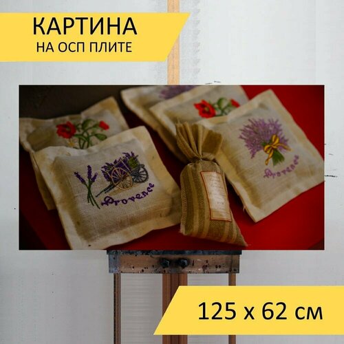 Картина на ОСП 125х62 см. "Душистая подушка, подушки лаванды, лаванда" горизонтальная, для интерьера, с креплениями