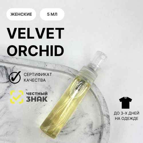 Духи Velvet Orchid, Aromat Perfume, 5 мл