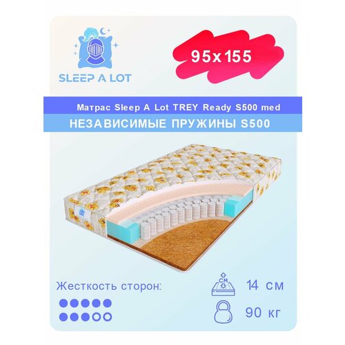 Детский матрас Sleep A Lot TREY Ready S500 med независимый пружинный блок, на кровать 95x155