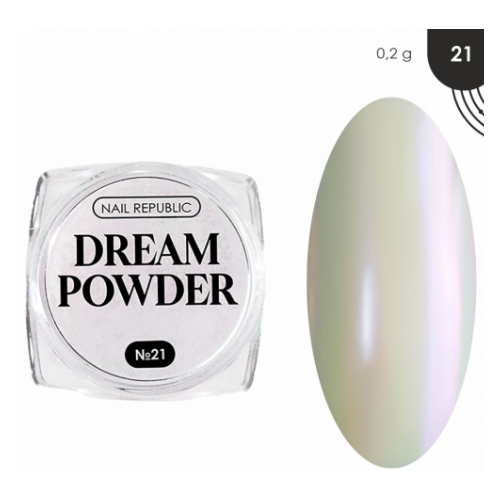 NAIL REPUBLIC, DREAM POWDER, Втирка жемчужная №21, 0,2 гр