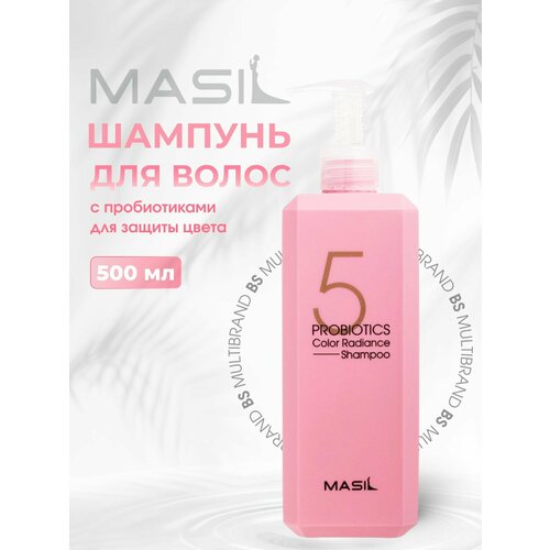Masil Шампунь с пробиотиками для защиты цвета Masil 5 Probiotics Color Radiance Shampoo 500мл