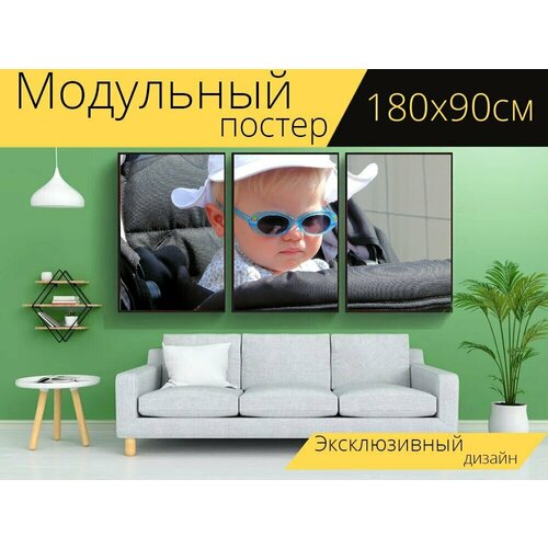 Модульный постер "Ребенок, коляска, солнечные очки" 180 x 90 см. для интерьера