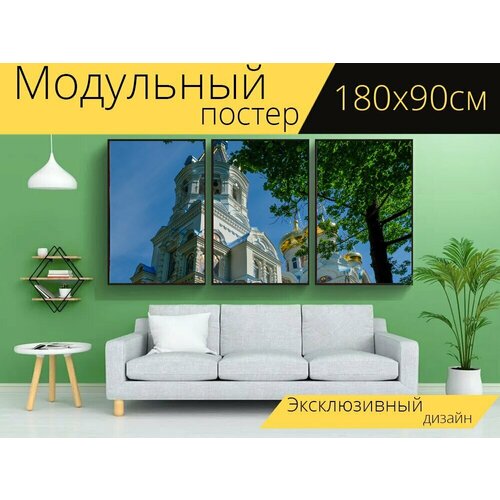 Модульный постер "Карлсбад, русская православная церковь, русский православный" 180 x 90 см. для интерьера