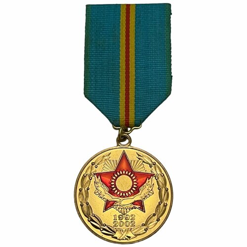 Казахстан, медаль "10 лет вооруженных сил" 2002 г.