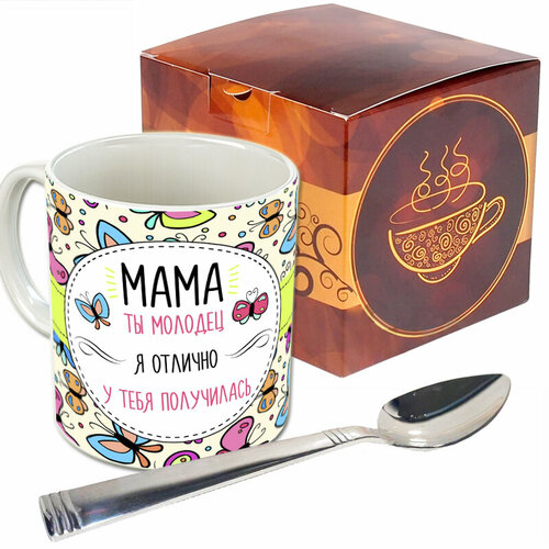 Кружка с ложкой в подарочной коробке "Мама, ты молодец", классическая, для чая и кофе, керамика, 330 мл