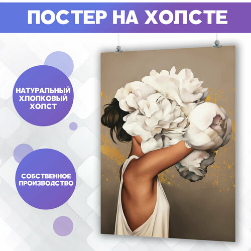 Постер Красивая девушка с цветами-пионы (12) 60х80 см