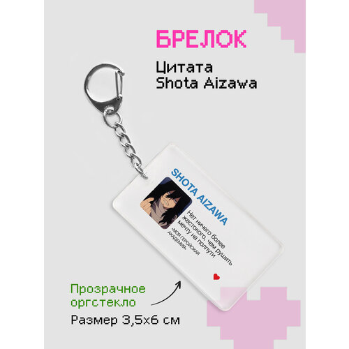 Брелок ZEKEKS, гладкая фактура, бесцветный