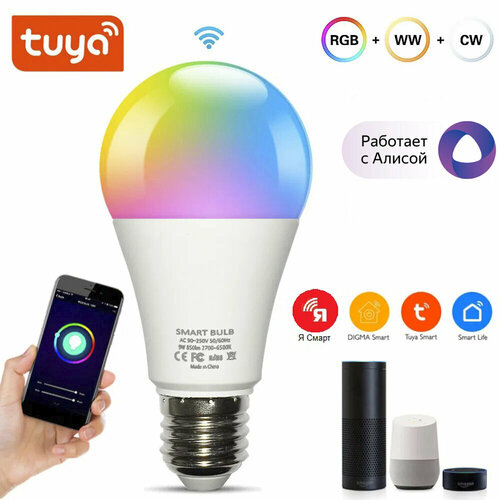 Умная Wi-Fi светодиодная лампа RGB+CCT, 10W, E27 Я смарт Ya-A21