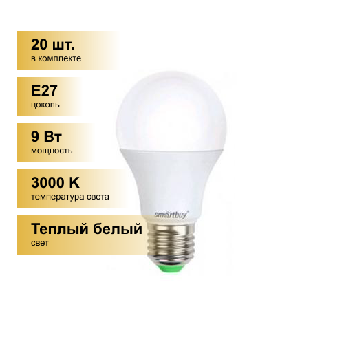 (20 шт.) Светодиодная лампочка Smartbuy ЛОН A60 E27 9W(720lm) 3000K 2K 110x60 SBL-A60-09-30K-E27-N