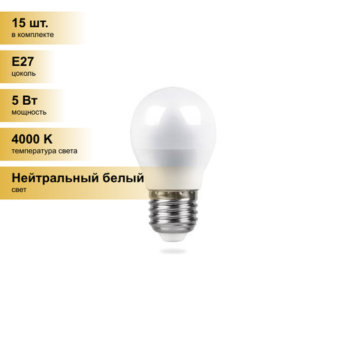 (15 шт.) Светодиодная лампочка Feron шар G45 E27 5W(420lm) 4000K 4K матовая 82x45, LB-38 25405
