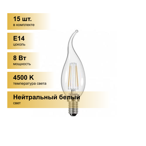 (15 шт.) Светодиодная лампочка General свеча на ветру E14 8W 4500K 4K 35x118 филамент (нитевидная), прозр 649987