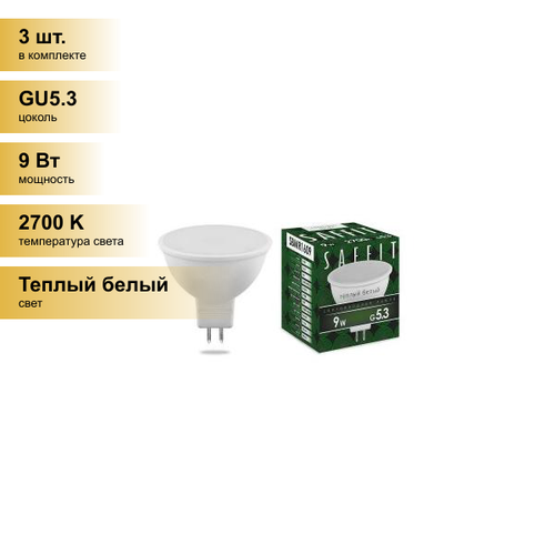 (3 шт.) Светодиодная лампочка Saffit MR16 GU5.3 220V 9W(810Lm) 2700K 2K матовая 50x48 SBMR1609 55084