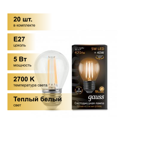 (20 шт.) Светодиодная лампочка Gauss Filament Шар G45 E27 5W(420lm) 2700K 2K 80x45 филамент (нитевидная), прозр. 105802105