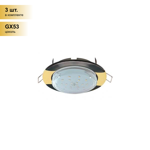(3 шт.) Светильник встраиваемый Ecola GX53 H4 Волна Черный хром-Золото 38x116 FI71H4ECB