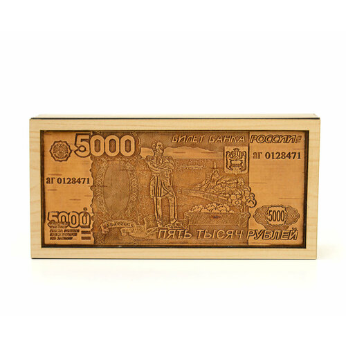 Шкатулка деревянная для денег "Пять тысяч рублей"