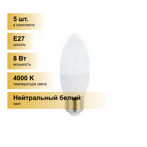 (5 шт.) Светодиодная лампочка Ecola свеча E27 8W 4000K 4K 100x37 C7LV80ELC