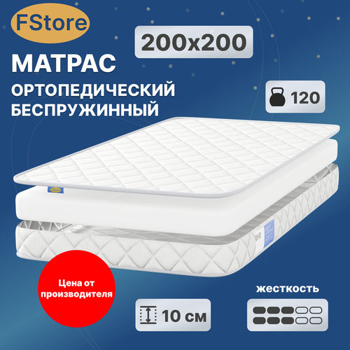 Матрас FStore Ocean Roll, Беспружинный, 200х200 см