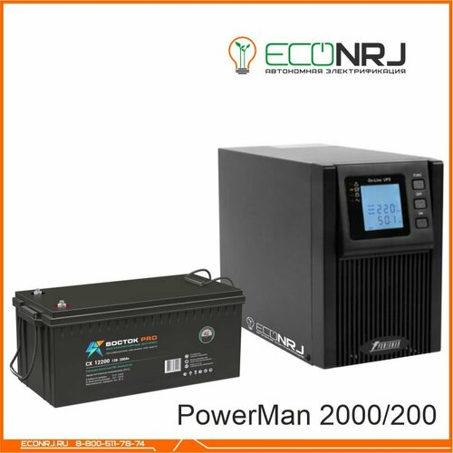 ИБП POWERMAN ONLINE 2000 Plus + восток PRO СХ-12200