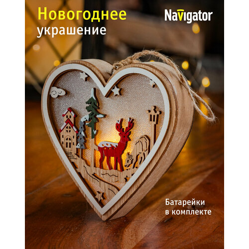 Ёлочные украшения из дерева на батарейках Navigator 95 055 NGF-D045 "Сердце"