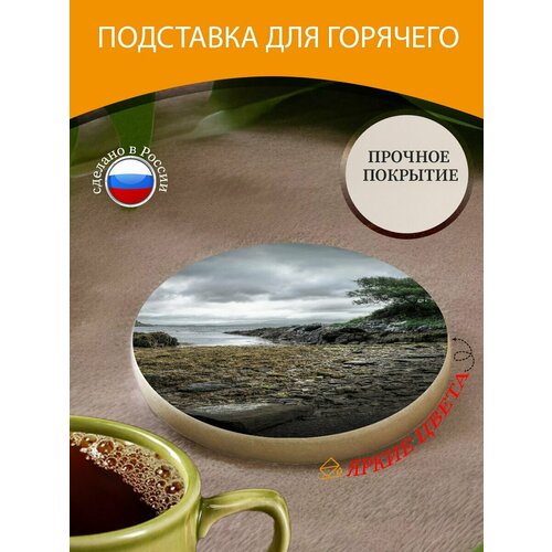 Подставка под горячее "Кольцо керри, ирландия, керри" 10 см. из блого мрамора