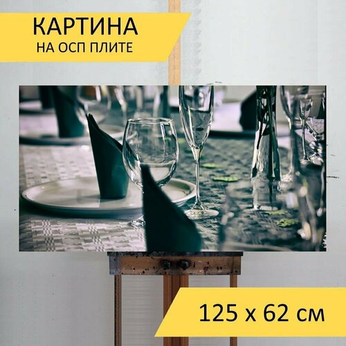 Картина на ОСП 125х62 см. "Накрыть стол, доска, тарелки" горизонтальная, для интерьера, с креплениями