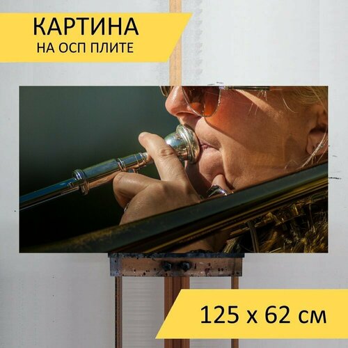 Картина на ОСП 125х62 см. "Музыкант, музыкальный инструмент, тромбон" горизонтальная, для интерьера, с креплениями